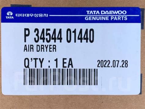 Влагоотделитель в сборе с фильтром Daewoo Truck DL06 DL08, DE12, DV15 ...