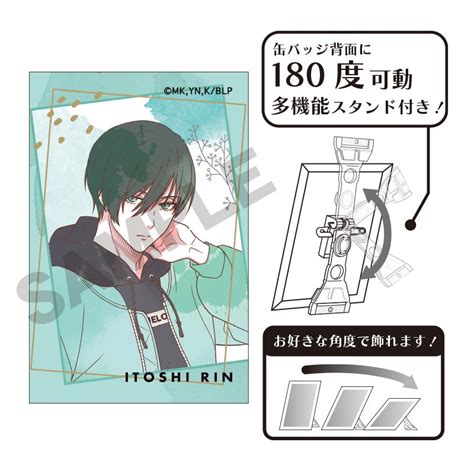ブルーロック アート缶バッジ 糸師凛 ニュアンスカラー｜アニメ・キャラクターコラボグッズのecならeeo Store（イーオストア）