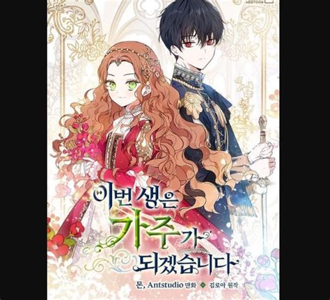 Ill Be The Matriarch In This Life Chapter 141 Spoiler Release Date Raw Scan Recap And More