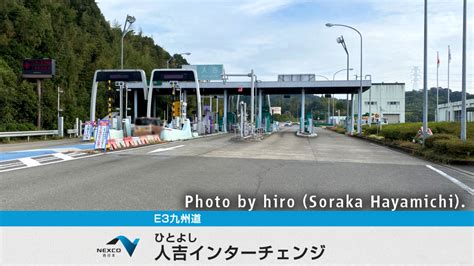 E3九州道 インターチェンジめぐり 熊本県