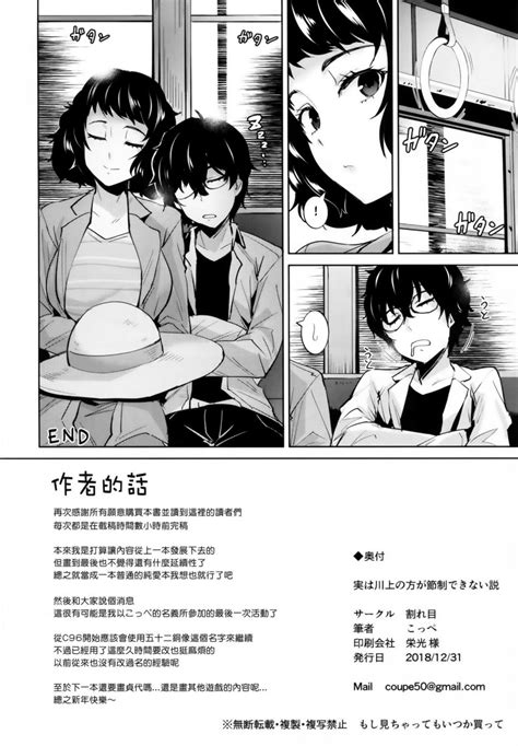 Rule 34 Comic Doujinshi Go M Persona Persona 5 Ren Amamiya Sadayo