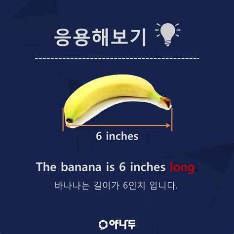야나두 야나두 숫자영어 길이 깊이 넓이 영어로는 어떻게 읽지 깨알 꿀팁 영어로 길이 읽는 법