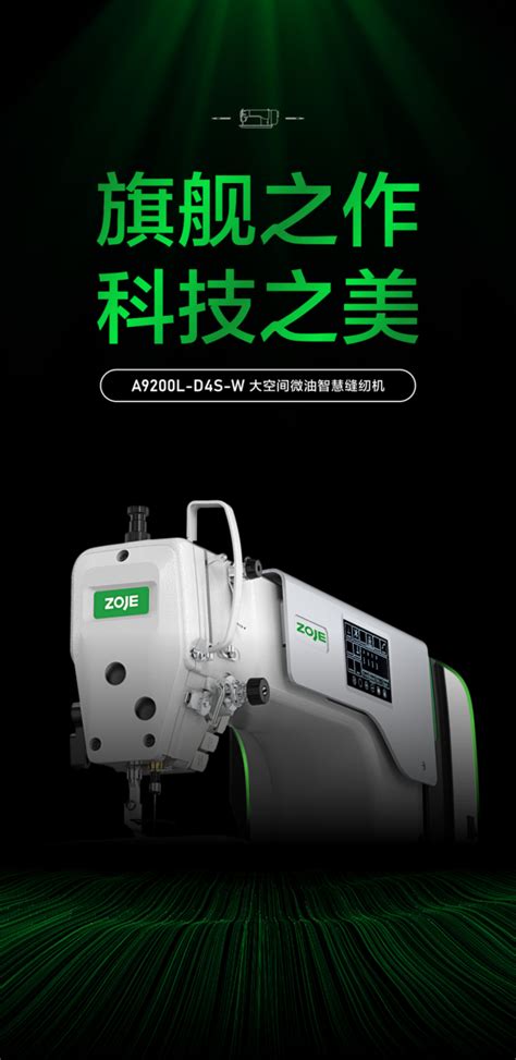 中捷：旗舰实力，展开来说 资讯中心 缝纫机 缝制设备网 缝制设备行业权威性的网络媒体