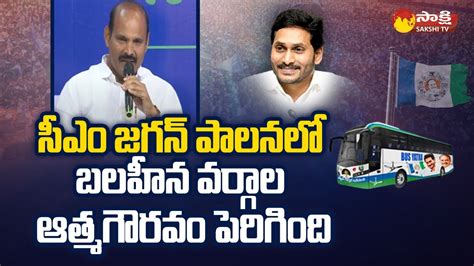 Mla Kolusu Parthasarathy About Ysrcp Samajika Sadhikara Yatra Cm