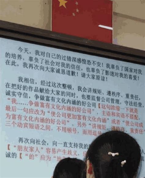 中學老師用范冰冰的致歉信當反面教材，給學生分析 每日頭條