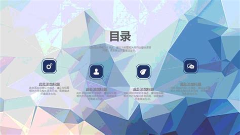 创造竞争优势ppt课件 Ppt家园