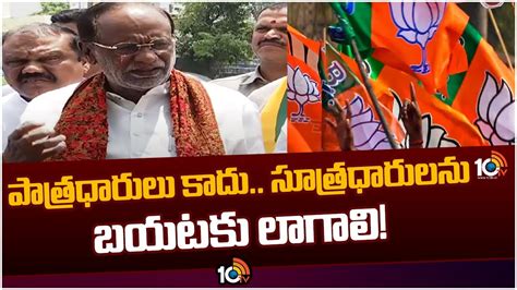 Bjp Mp Laxman Complaint To Governor Over Phone Tapping Investigation