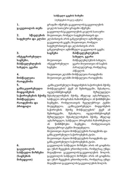 მიწის ყივილი Pdf