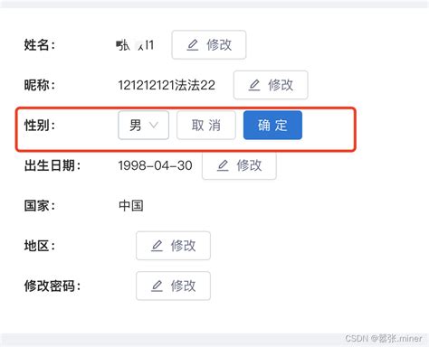 Form 表单内有多个元素的使用方式formitem有多个值 Csdn博客