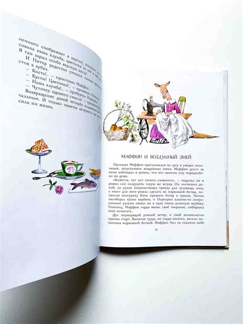 Ослик Маффин и его веселые друзья - Vilki Books