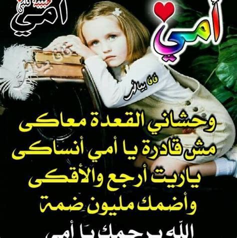 أمي جنيتي