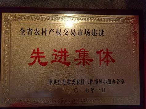 宿迁市宿城区农村产权交易中心