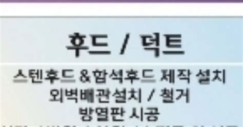 김정민 고수의 닥트 설치 및 수리 서비스 서울 강서구 숨고 숨은고수