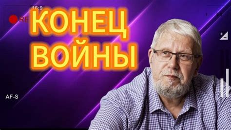 КОНЕЦ ВОЙНЫ СЕРГЕЙ ПЕРЕСЛЕГИН 29 08 2025 смотреть видео онлайн от «ГЕОСТРАТЕГИЯ в хорошем