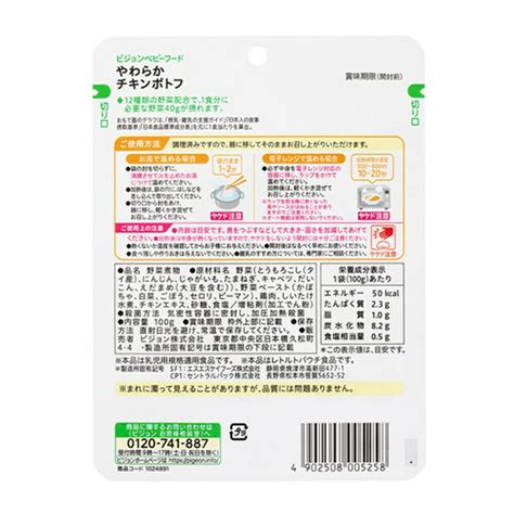 Pigeon ピジョン Pigeon ベビーフード これ1つで野菜1食分 100g×6袋セット 12ヵ月頃〜 ベビー用品 乳児 離乳食