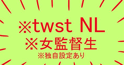 Twstプラス 【twst】twstnl詰め10 みうふぁのマンガ 漫画 Twst夢 女監督生 Pixiv