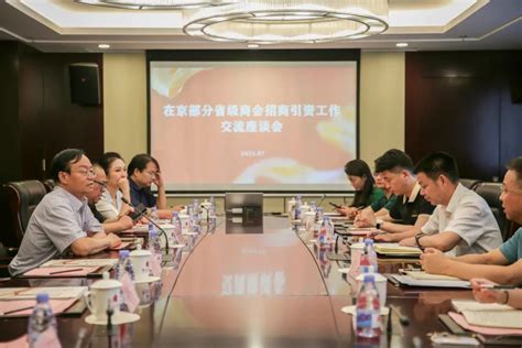 建言献策 徐维新出席湖北省驻京办招商引资工作交流会 北京黑龙江企业商会