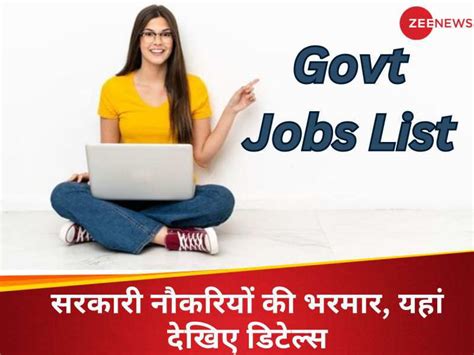 Govt Jobs सरकारी नौकरी की तलाश है तो यहां करें अप्लाई बैंक से लेकर