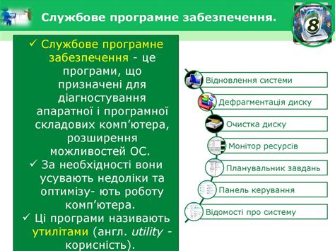 Класифікація та загальна характеристика програмного забезпечення Ліцензії на програмне