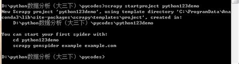 创建scrapy工程时报错 Importerror Dll Load Failed 找不到指定的模块。的解决方法import