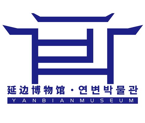 延边博物馆 官网 国家二级博物馆 综合性博物馆 朝鲜族民族特色