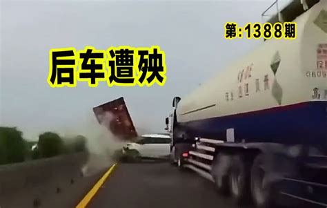 1388期：大车失控，神龙摆尾，后车遭殃 交通事故警世钟 交通事故警世钟 哔哩哔哩视频