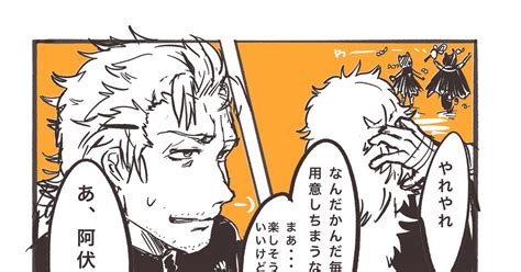 神威銀魂 ハロウイン漫画 ゆうらのマンガ 漫画 神楽銀魂 阿伏兎 Pixiv