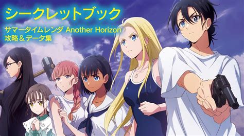 Trailer De Summer Time Rendering Another Horizon Otakupt