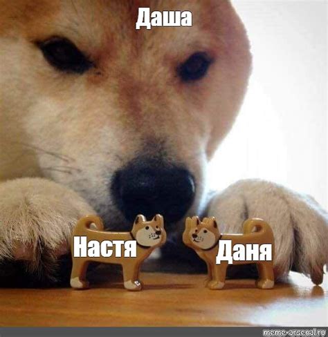 Комикс мем Даша Настя Даня Комиксы Meme