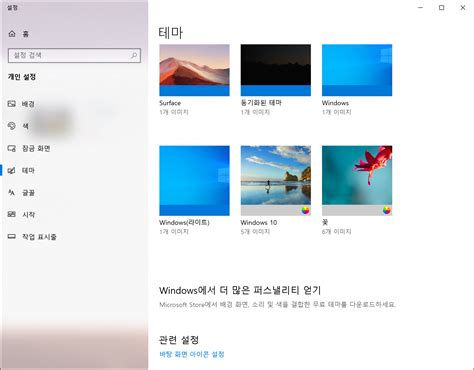 Windows 10 바탕화면에 내컴퓨터 아이콘 표시하기