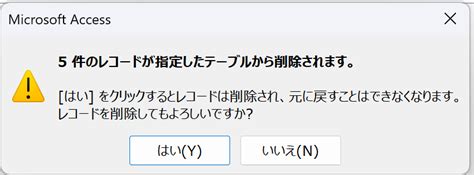 簡単解決！access Vba 警告メッセージを非表示にする方法 簡単！！access作成方法の紹介