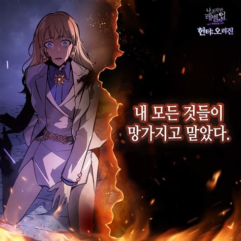 Read Solo Leveling Arise Manga Online For Free