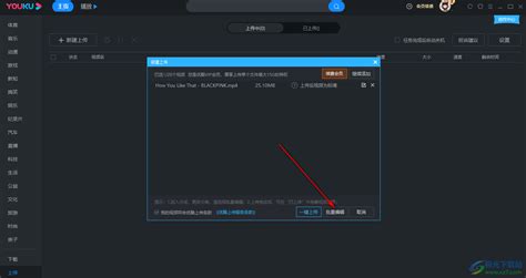 优酷怎么上传自己的视频 优酷上传视频的方法 极光下载站 优酷怎么上传自己的视频 优酷上传视频的方法 极光下载站