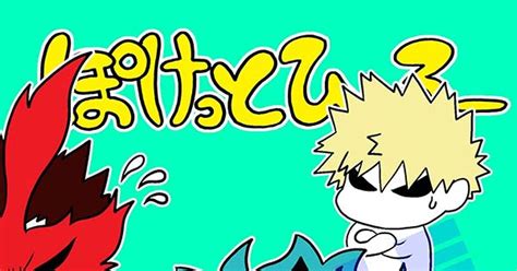 勝デク 9月出番新刊2冊目コピー本です！ えどのマンガ 漫画 Hrak【腐】 どうやら出番のようだ29 Pixiv