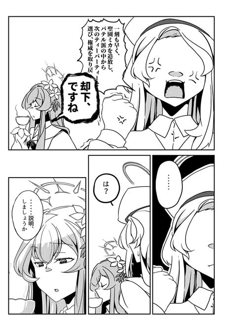 「以上、c105新刊「想いは珀暮れの中へ」のサンプルでした。メロブで委託してますのでよろしくお願いします。 ブルアカのナ」芋鍋＠c105日曜