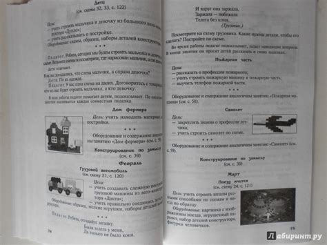 Книга: Лего-конструирование в детском саду. ФГОС ДО - Елена Фешина ...