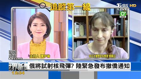 核戰一觸即發？大陸駐烏克蘭大使館下令撤離│tvbs新聞網