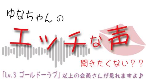 ゆなちゃんの一人エッチの声が聴けるよ♪001 │ ゆなの愉快な”ちん”道中