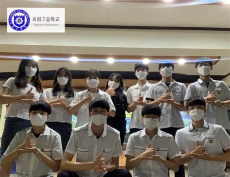 효원고등학교 학생회 안녕하십니까 20학년도 효원고등학교 학생회입니다 매탄고등학교 학생회분들께서 저희 효원고등학교를 덕분에챌린지 의 다음 주자로 지목해주셔서 이렇게