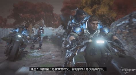 戰爭機器5 遊戲模式 戰爭機器5 全流程攻略 《戰爭機器5gears Of War 5》 攻略 玩家資