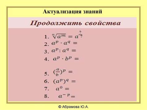 Степень с рациональным и действительным показателем презентация онлайн
