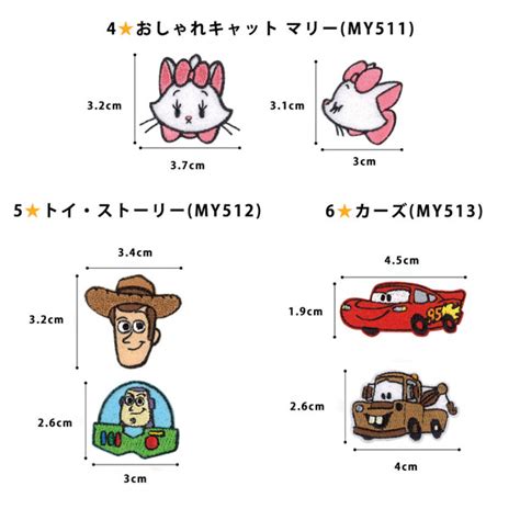 【楽天市場】ワッペン 刺繍 2枚セット ディズニー ワッペン キャラクター ぷーさん ピグレット バンビ ダンボ マリー トイストーリー バス