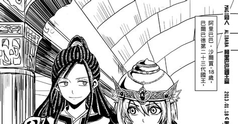 Magi Magi カシム アリババ 18歲阿里巴巴國王 Blackstrangeのイラスト Pixiv