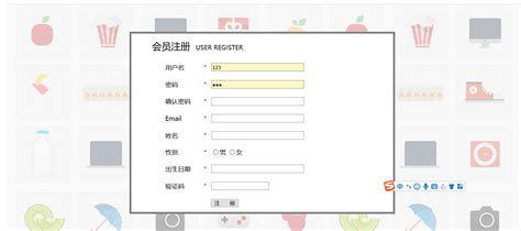 jQuery 完成表单注册检验 printf 博客园