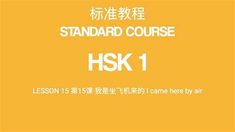 Hsk分级词汇1级词汇大学 Mandarinai Learn Chinese中文学习网