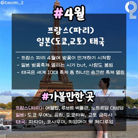 20대 뭐 하지 알아두면 좋은 ️해외여행 가기좋은 시기 ️ 월별 가기좋은 여행지랑 명소 추천까지