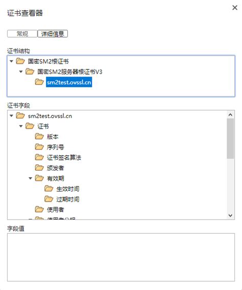 超真ssl v3证书 国密算法ssl证书【产品特点 价格】 沃通ssl证书