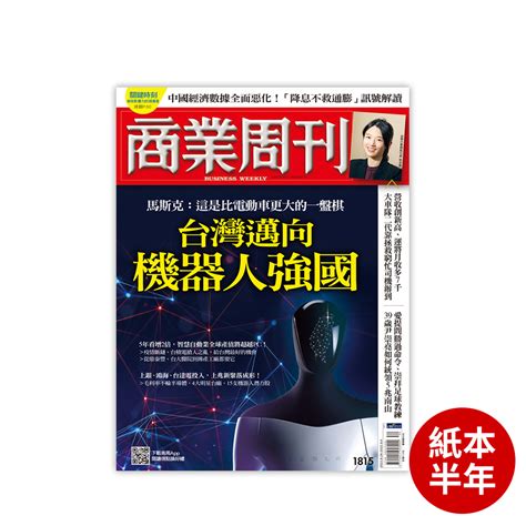 紙本雜誌半年26期 商周store