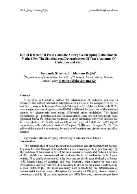 Pdf Use Of The Differential Pulse Cathodic Adsorptive Stripping Voltammetric Method For The