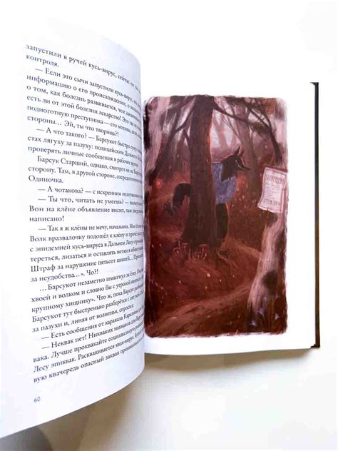 Хвостоеды - Vilki Books